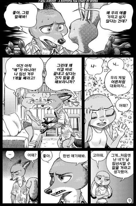 I Will Survive By Borba Full Comic Artofit