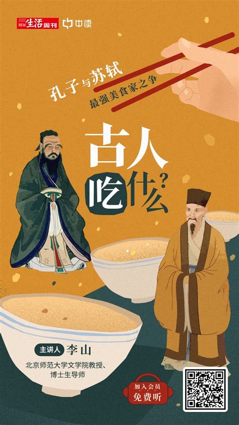 01 孔子谈吃之八不食