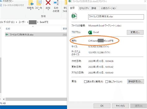 【エクセル】ファイルパス取得｜ミナルキのみき