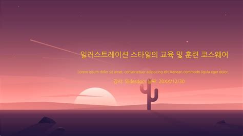 다가오는 프레젠테이션을 위한 무료 시스템 설계의 모든 종류 Ppt 템플릿 Pngtree