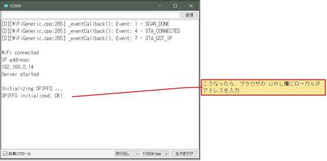 esp32 spiffs 用 easy websocket ライブラリを作ってみました ページ 3 mgo tec電子工作