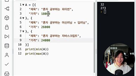 혼자 공부하는 파이썬 개정판 63강 람다 Key 키워드 매개변수 Youtube