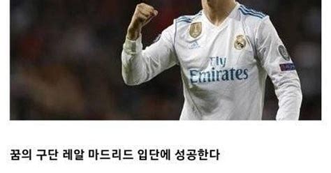 호날두의 시간은 거꾸로 간다 Nba Mania
