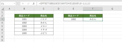 Excelでoffset関数の使い方｜指定した位置のセル範囲を参照する｜office Hack