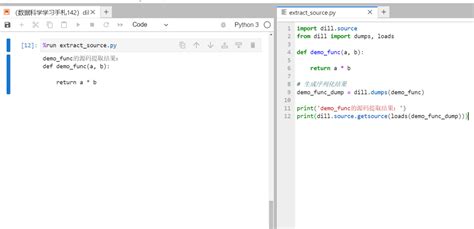 Dill：python中增强版的pickle Python Pickle