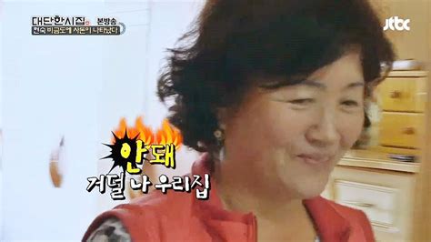 특별한 날 우리 시어머니가 달라졌어요 대단한 시집 9회 Youtube