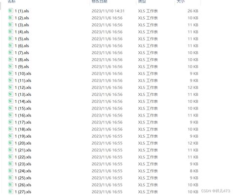 【python】excel表格批量重命名python批量修改excel表格名称 Csdn博客