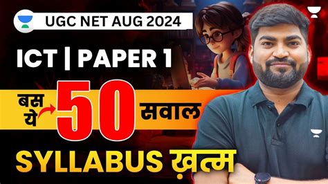 Ugc Net Re Exam 2024 Paper 1 Top Most Important 50 Questions By Rajat Sir Youtube