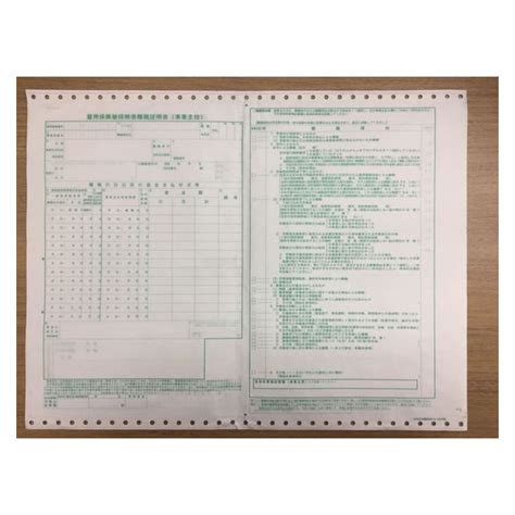 日本法令 Fck0981 雇用保険被保険者離職証明書 エディオン公式通販