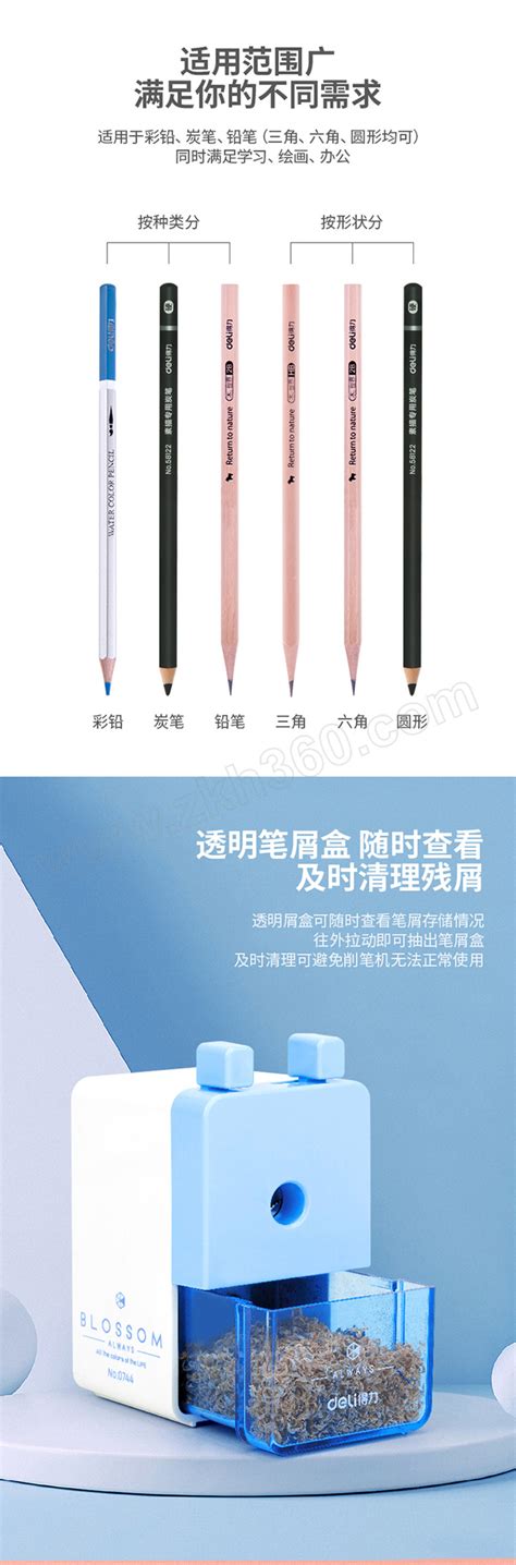 得力 手摇削笔机 0744 蓝色 卷笔刀 削笔机 转笔刀 削笔器 削笔机 卷笔刀 融创集采商城