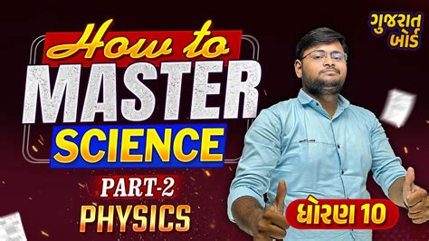 How To Score 80 Out Of 80 Marks In Std 10 Science Part 2 Tips For