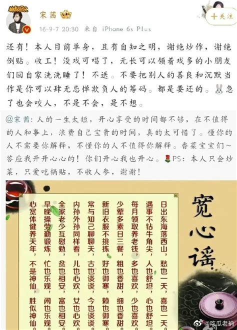宋茜当年被造谣恋情时，和经纪人在机场怒发微博辟谣辟谣怒发宋茜新浪新闻