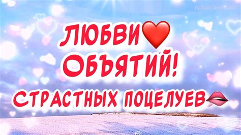 Красивое поздравление С Днем Всех Влюбленных ️ С Днем Святого Валентина Youtube