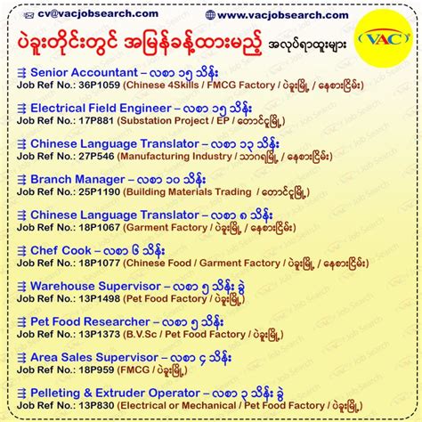 Vac Jobsearch On Linkedin ပဲခူးတိုင်းတွင် အလုပ်ရှာနေပါသလား Link နှိပ်ပြီး အသေးစိတ်ကြည့်ပါ ⇛…