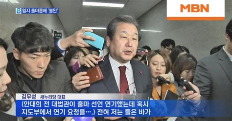 안대희 출마선언 연기험지 차출론에 불안한 거물들