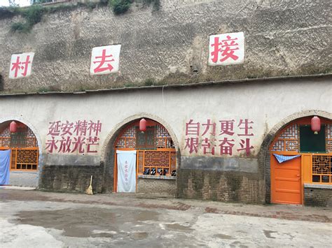 延安旅游景点简介 路线图 出名 第14页 大山谷图库