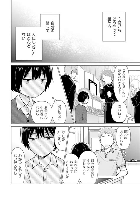 「26 」板倉 梓の漫画