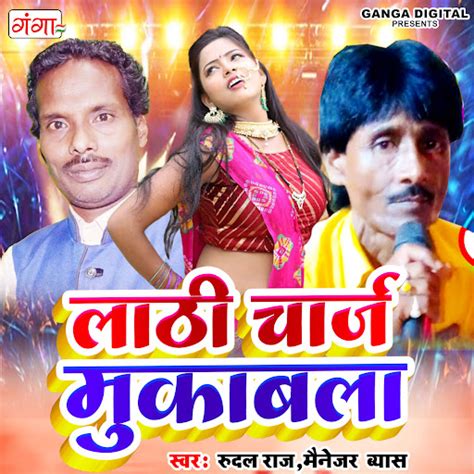 Lathi Charj Mukabla Youtube Music