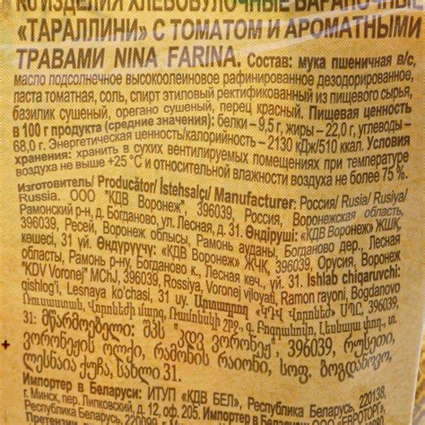 ТАРАЛЛИНИ NINA FARINA 180г бараночные с томатом и ароматными травами ...