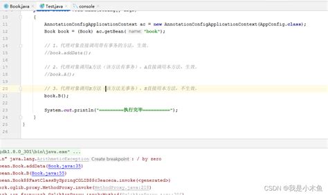 Maven手动配置spring事务orgspringframeworktransactionannotationtransac Csdn博客