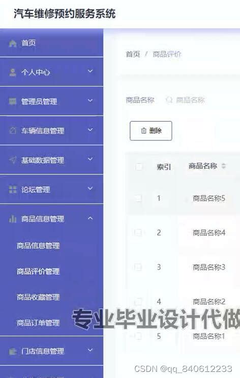 Springbootvue汽车4s店维修预约服务系统 Csdn博客