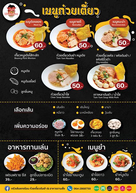 ครัวเส้นแกงร้อน ก๋วยเตี๋ยวต้มยำandอาหารตามสั่ง สาขาอ่อนนุช 34[ครัวเส้นแกงร้อน ก๋วยเตี๋ยวต้มยำ