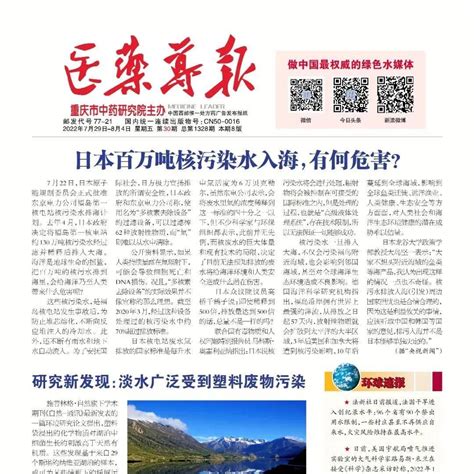 三伏天补水比任何时候都重要医药导报总第1328期图览 戴卫 黎昕 来源