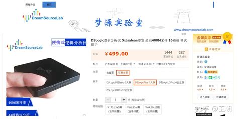 DSLogic逻辑分析仪试用 知乎