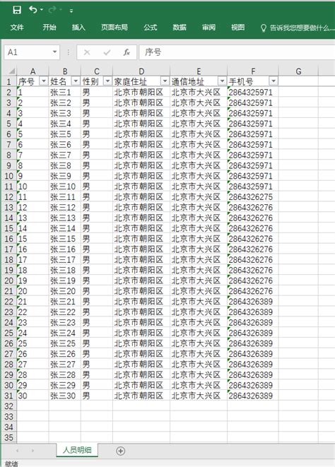 Java通过poi创建Excel文件并分页追加数据 振宇要低调 博客园