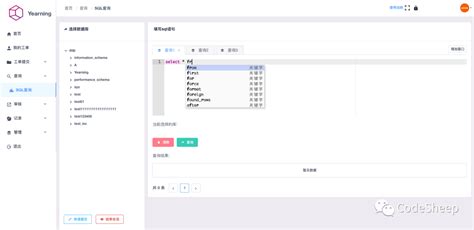 一款优秀的开源sql检查审核神器！再也不用担心写sql出问题了codesheep Csdn博客