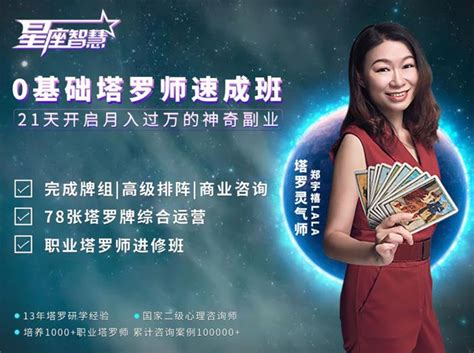 众筹0基础塔罗师速成班 挖一课