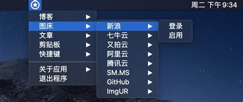 Github Onblogbloghelper 帮助国内用户写作的托盘助手，一键发布本地文章到主流博客平台（知乎、简书、博客园、csdn、segmentfault、掘金、开源中国