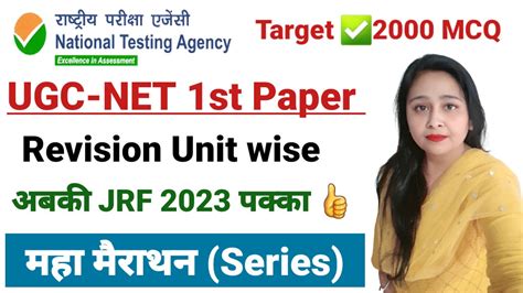 ugc net 2023 paper 1 expected question । indian logic hetvabhasa