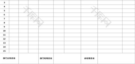 出差计划表excel模板 免费excel表格模板下载 千库网