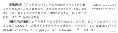 读书·计算机组成与设计：软硬件接口risc V版·第二章计算机组成与设计硬件软件接口risc V版 Csdn博客