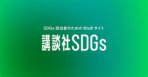 連載・シリーズ 海と漁業とsdgs 講談社sdgs