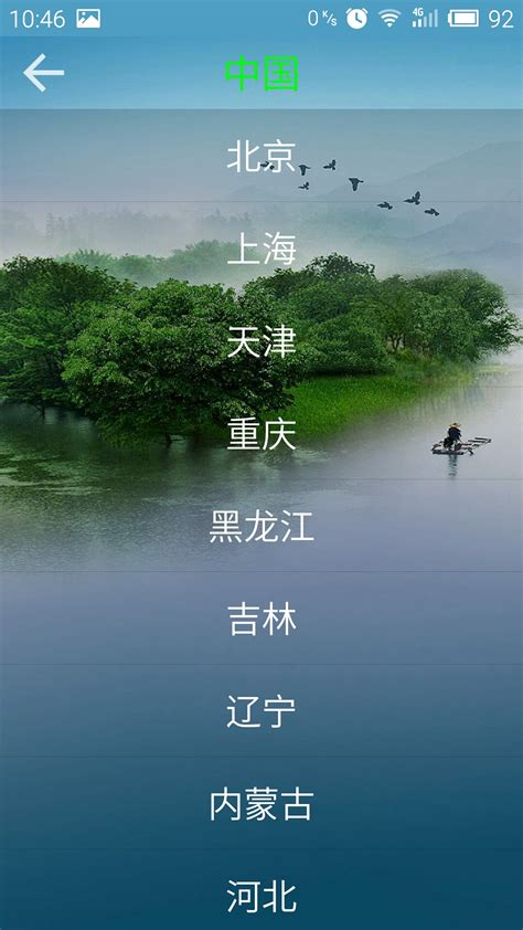 天气预报app源码 计算机代码，编程代码下载