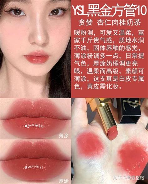 最值得买的口红色号YSL圣罗兰黑金方管口红推荐YSL必备的爆款口红色号YSL新品口红试色 知乎