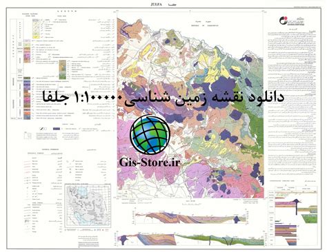 نقشه زمین شناسی جلفا با مقیاس 100000 به همراه گزارش پشت نقشه فروشگاه لایه های Gis