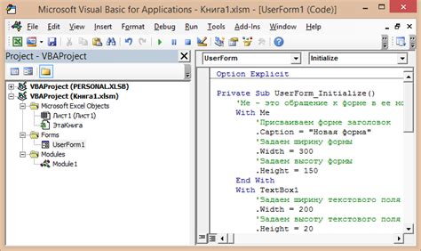 Что такое Userform Excel Word и Excel помощь в работе с программами
