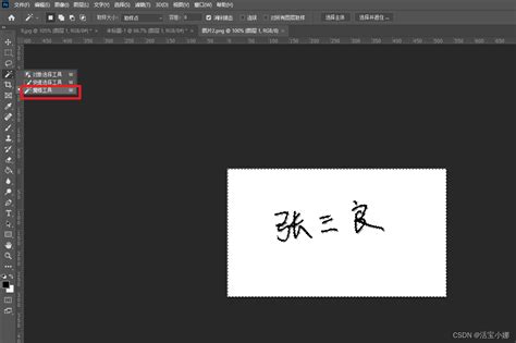 手写签名更改为透明背景png图片签字透明png怎么做 Csdn博客 手写签名更改为透明背景png图片签字透明png怎么做 Csdn博客