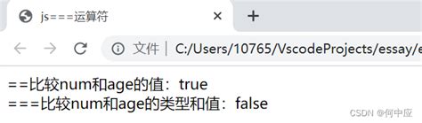 Javascript中的三等号运算符解析 Csdn博客 Javascript中的三等号运算符解析 Csdn博客