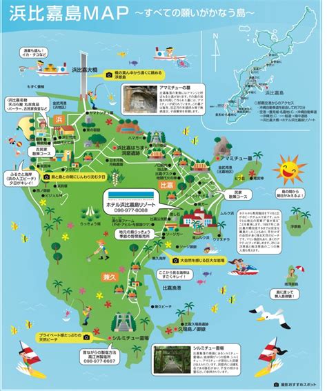 浜比嘉島 ③ シルミチュー霊場 ゆるふわハッピー 温泉美味しいもの大好き