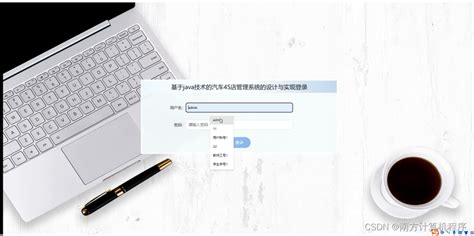 【附源码】基于java技术的汽车4s店管理系统的设计与实现nol109计算机毕设ssmjava4s店汽车大作业 Csdn博客