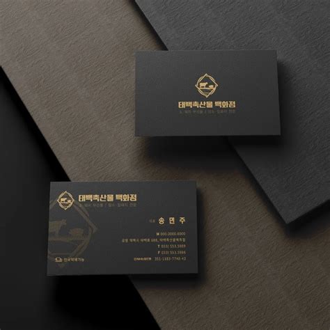 고급진 블랙컬러로 프리미엄 마케팅 축산업체 명함 디자인 명함 포트폴리오 크몽