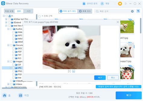 맥 하드 드라이브를 데이터 분실 없이 윈도우로 변환하는 방법 Cheayol