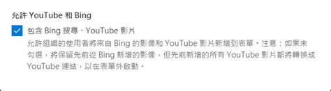 Microsoft Forms 的系統管理員設定 Microsoft Forms Admin Microsoft Learn