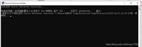 Oracle11g数据库安装详细图解教程oracle11g安装教程 Csdn博客 Oracle11g数据库安装详细图解教程oracle11g安装教程 Csdn博客
