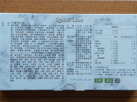 沙棘芭比飲Quick Line 1盒有18包20g 包藻褐素 美國雙專利芽孢乳酸菌 沙漠之王沙棘 非洲芒果籽大豆胜肽 Yahoo奇摩拍賣