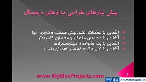 Base 1 Microcontroller Design Tutorials Youtube